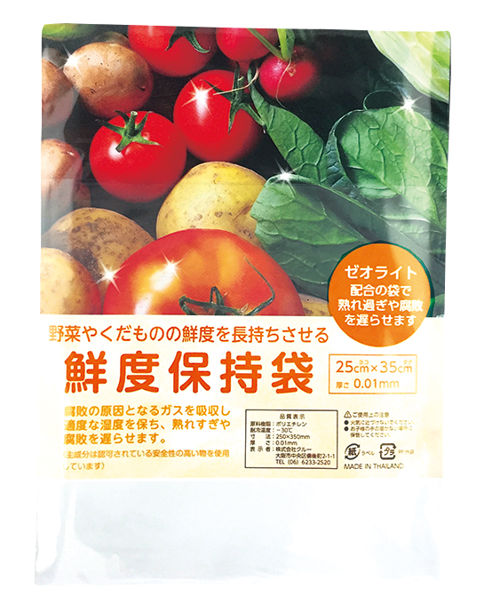 鮮度保持袋 10P(外袋ポケット付き) | 卸売・ 問屋・仕入れの専門サイト【NETSEA】
