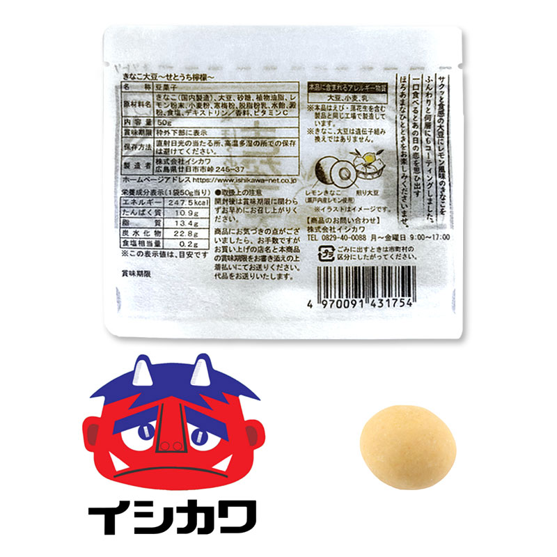 ギフトに！きなこ豆 ふんわり きなこ アメリカ産 落花生 サクサク しっとり おやつ豆菓子 株式会社 UNITED J's 問屋・仕入れ・卸・卸売の専門【仕入れならNETSEA】