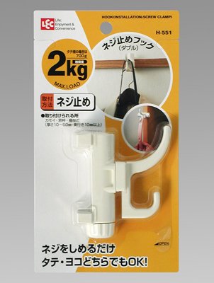 レック ネジ止めフック ダブル H-551 （フック） | 卸売・ 問屋・仕入れの専門サイト【NETSEA】