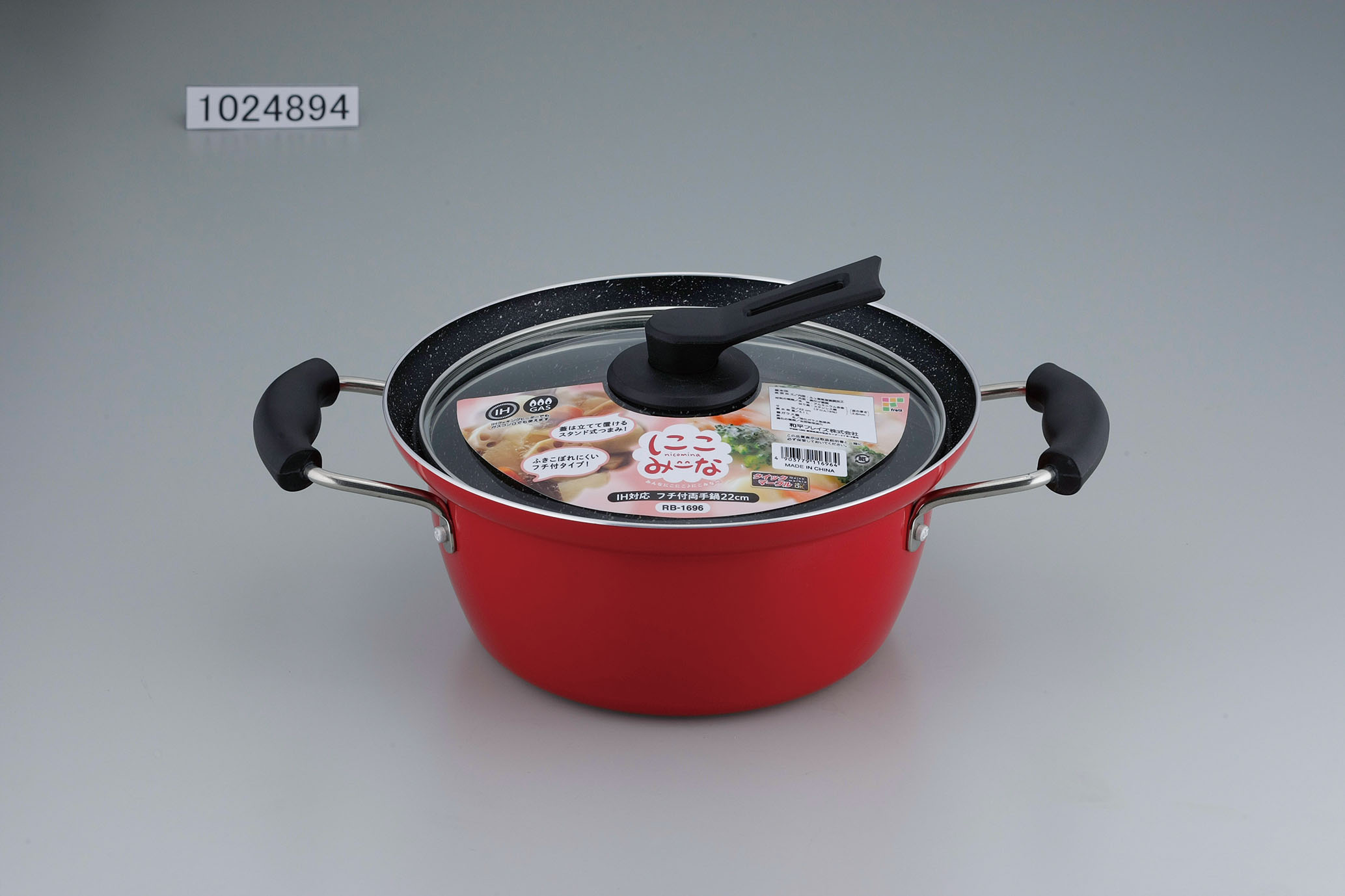 和平フレイズ にこみーな IH対応 フチ付き 両手鍋 22cm RB-1696 | 卸売・ 問屋・仕入れの専門サイト【NETSEA】