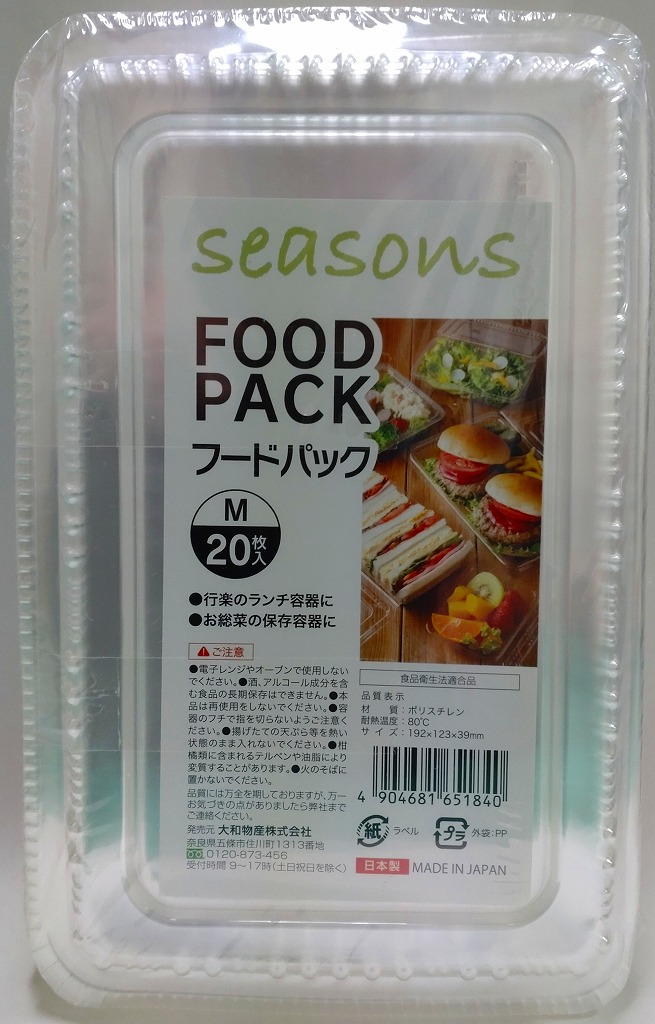 大和物産 seasons フードパック M 20枚入 株式会社サンプラス 問屋・仕入れ・卸・卸売の専門【仕入れならNETSEA】