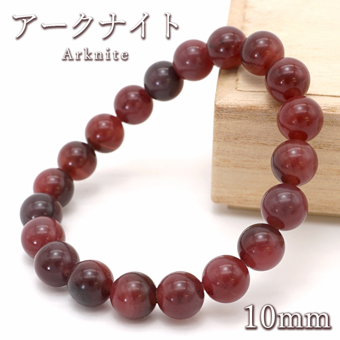 アークナイト 特SSランク 10mm ブレスレット 徳島県産 日本銘石 パワーストーン 天然石 カラーストーン 工場直営 天然石工房晄（ヒカリ） 問屋・仕入れ・卸・卸売の専門【仕入れならNETSEA】