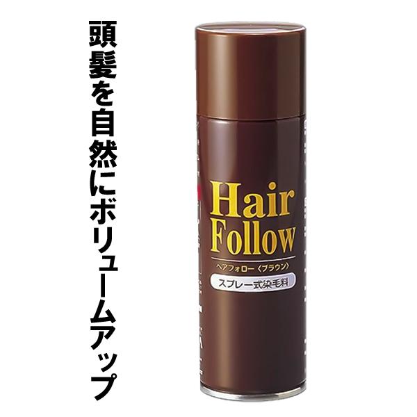 アイメディア ヘアフォロー 150g ブラウン 株式会社サンプラス | 卸売・ 問屋・仕入れの専門サイト【NETSEA】