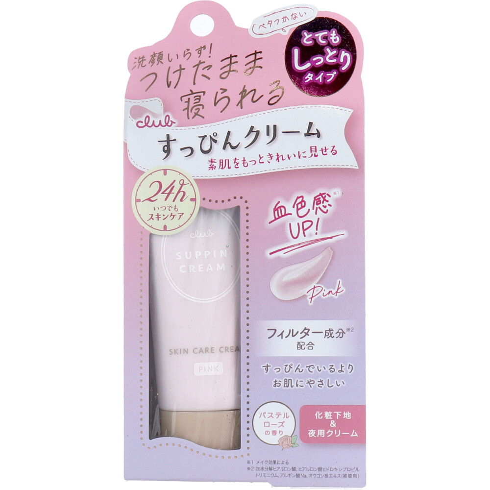 [販売終了] クラブ すっぴんクリーム フェイスクリーム・化粧下地 パステルローズの香り 30g | 卸売・ 問屋・仕入れの専門サイト【NETSEA】