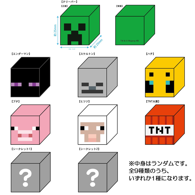 [トレーディング商品] Minecraft ブロック消しゴム 548148 マインクラフト 有限会社 アルファ 問屋・仕入れ・卸・卸売の専門【仕入れならNETSEA】