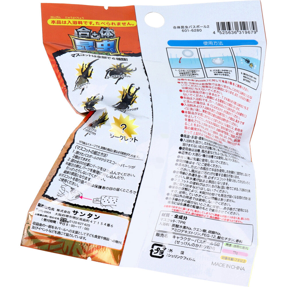 合体昆虫バスボール2 せっけんの香り 75g 1回分 カネイシ 株式会社 問屋・仕入れ・卸・卸売の専門【仕入れならNETSEA】
