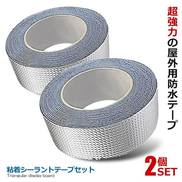 シーラントテープ2セット 株式会社 まこと屋 問屋・仕入れ・卸・卸売の専門【仕入れならNETSEA】