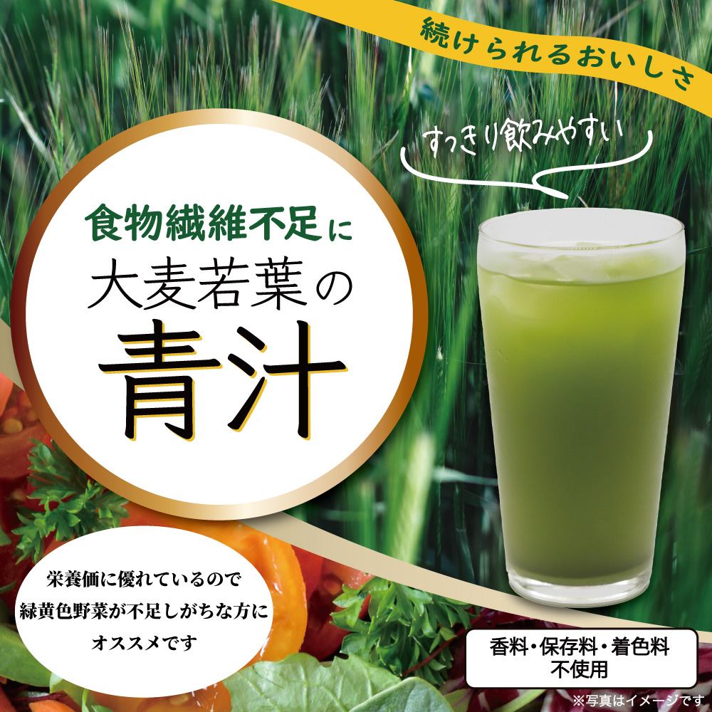 ※iiもの本舗 大麦若葉の青汁 3g×40包入 Drop-カネイシ(株) -顧客直送専門- 問屋・仕入れ・卸・卸売の専門【仕入れならNETSEA】