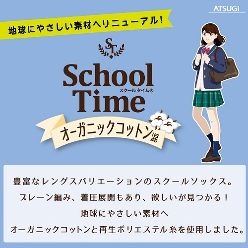 アツギ School time 学生用 着圧リブ 28cm丈 22-24cm／ブラック（2足組） 森川産業 株式会社 | 卸売・ 問屋・仕入れの専門サイト【NETSEA】