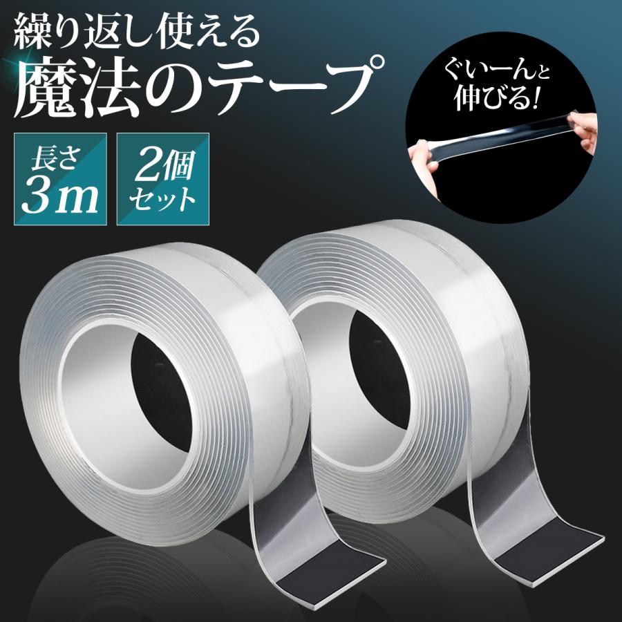 両面テープ 超強力 魔法のテープ 強力 ナノテープ 3m 粘着テープ 幅2cm 長さ 2個セット ファームレーテスト 有限会社 | 卸売・ 問屋・仕入れの専門サイト【NETSEA】