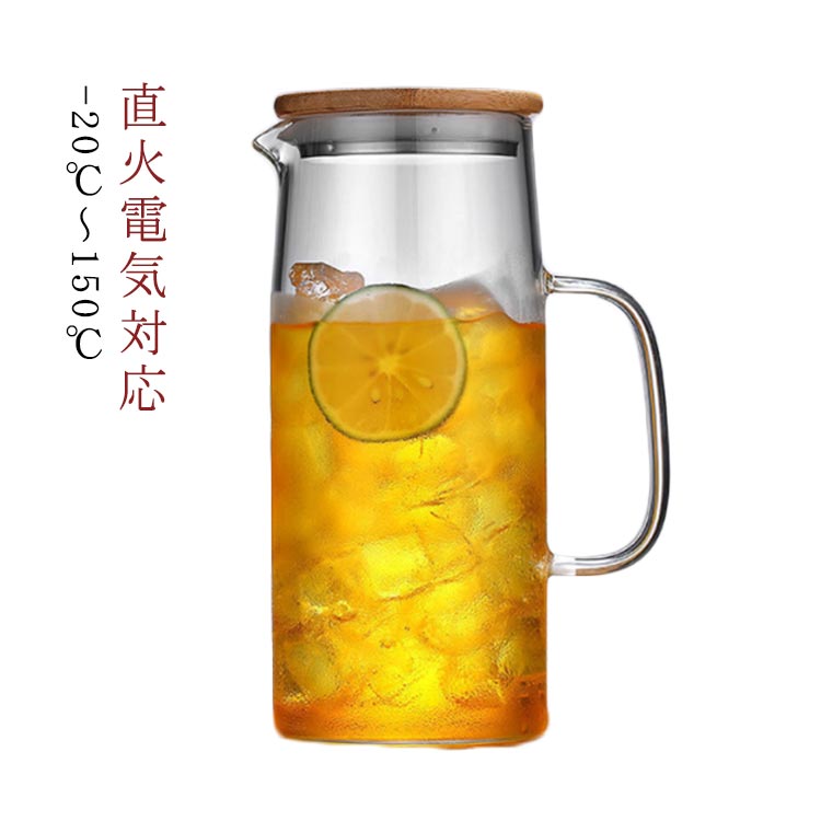 ピッチャー 耐熱 ガラス ガラスケトル ガラスティーポット ガラスポット -20℃～150 個人事業主 allure 問屋・仕入れ・卸・卸売の専門【仕入れならNETSEA】