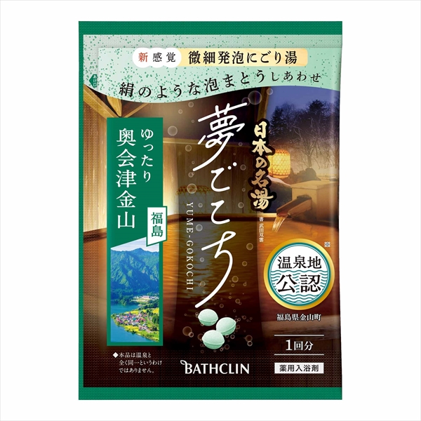 日本の名湯 夢ごこち 奥会津金山40g 【 バスクリン 】 【 入浴剤 】 ハリマ共和物産 株式会社 問屋・仕入れ・卸・卸売の専門【仕入れならNETSEA】