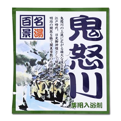 五洲薬品 名湯百景 鬼怒川 25g分包 | 卸売・ 問屋・仕入れの専門サイト【NETSEA】