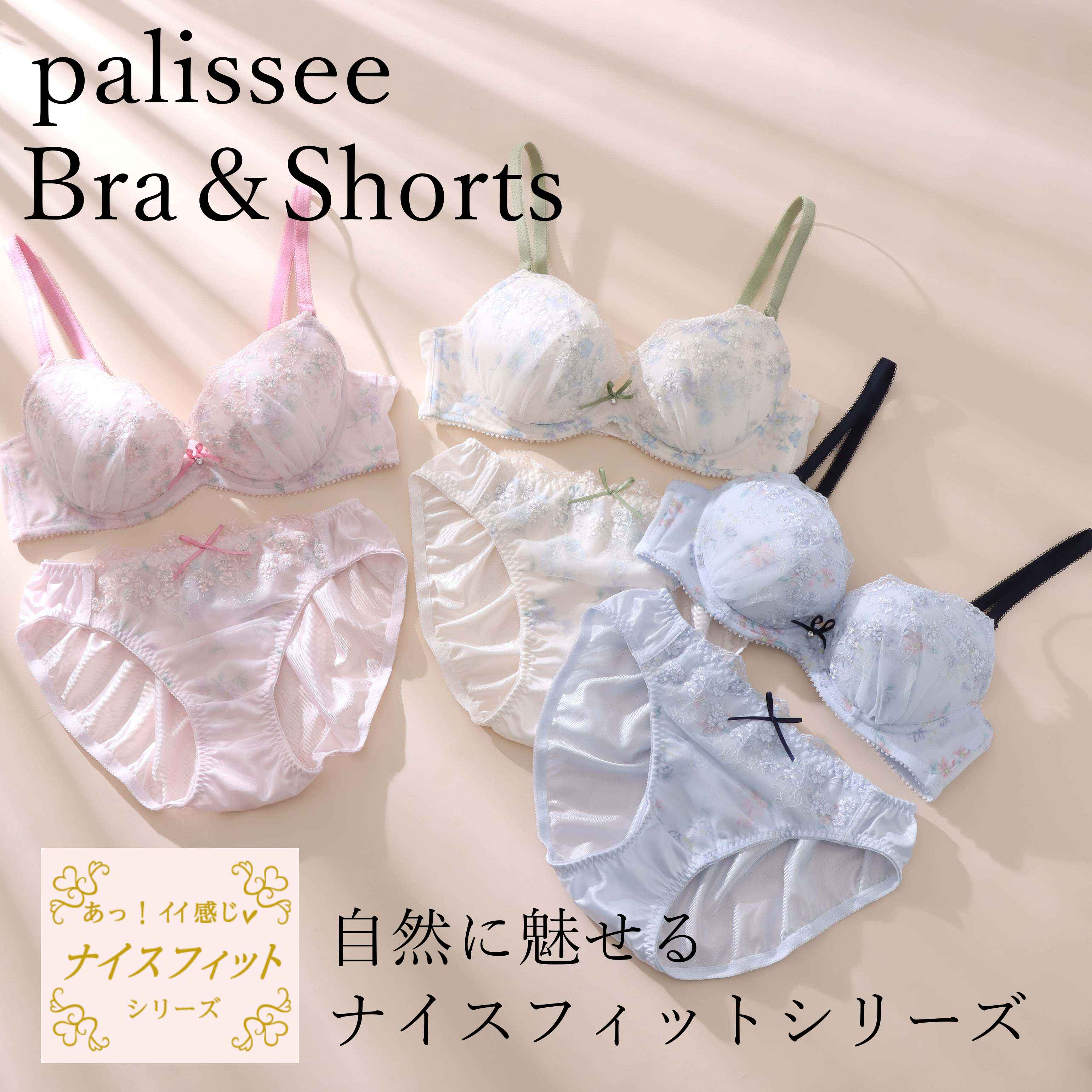 palissee フラワーアンジュ 3/4カップブラ＆ショーツ ナイスフィットシリーズ 173525 株式会社 パリシェ 問屋・仕入れ・卸・卸売の専門【仕入れならNETSEA】