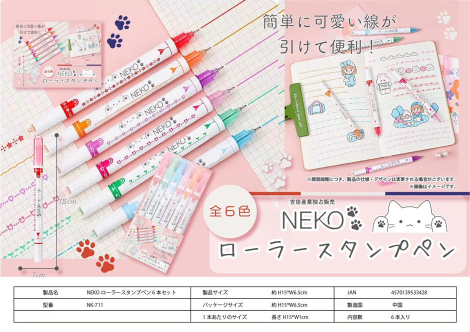 NEKO ローラースタンプペン6本セット | 卸売・ 問屋・仕入れの専門サイト【NETSEA】