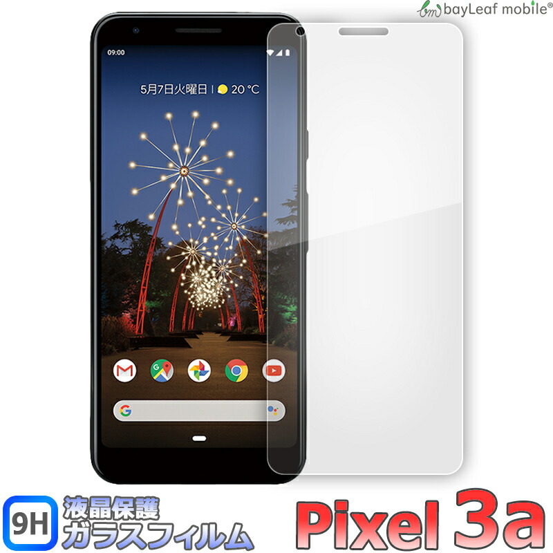 Google Pixel 3a グーグル ピクセル フィルム ガラスフィルム 液晶保護フィルム 株式会社ビットレイン【国内2営業日以内発送】 問屋・仕入れ・卸・卸売の専門【仕入れならNETSEA】