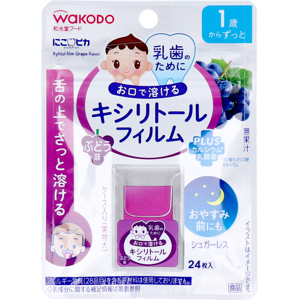※和光堂 にこピカ キシリトールフィルム ぶどう味 24枚入 カネイシ 株式会社 問屋・仕入れ・卸・卸売の専門【仕入れならNETSEA】