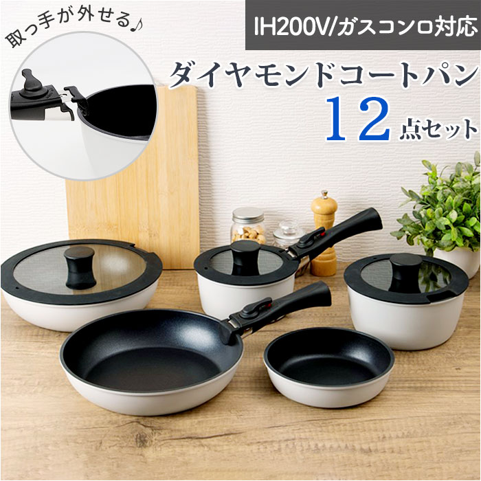 フライパン セット ih 取っ手が取れる 12点セット ケトル ih 深型 26cm 18cm 16 エバ－グロー貿易 株式会社 問屋・仕入れ・卸・卸売の専門【仕入れならNETSEA】