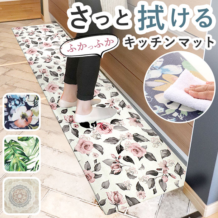 キッチンマット 拭ける おしゃれ 240cm pvcマット 240センチ 台所マット 約 60×24 エバ－グロー貿易 株式会社 問屋・仕入れ・卸・卸売の専門【仕入れならNETSEA】