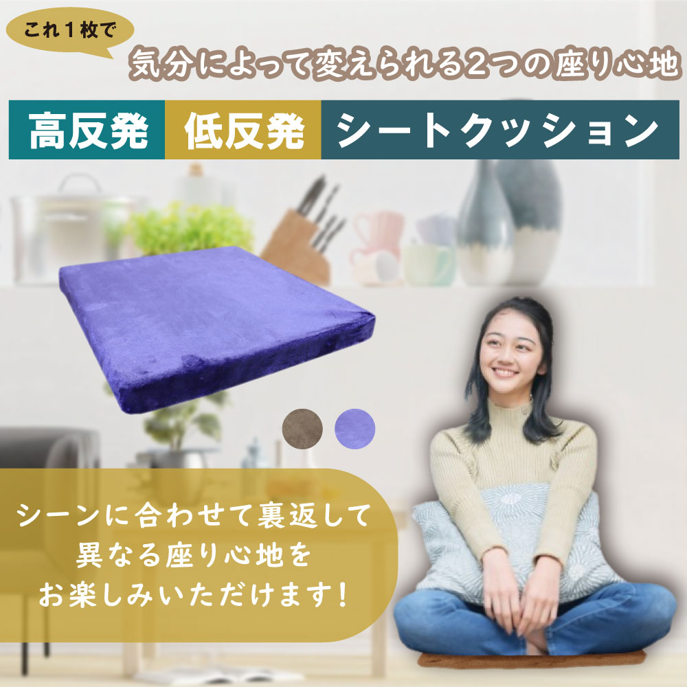 低反発＆高反発 W機能 シートクッション ネイビー Drop-カネイシ(株) -顧客直送専門- 問屋・仕入れ・卸・卸売の専門【仕入れならNETSEA】