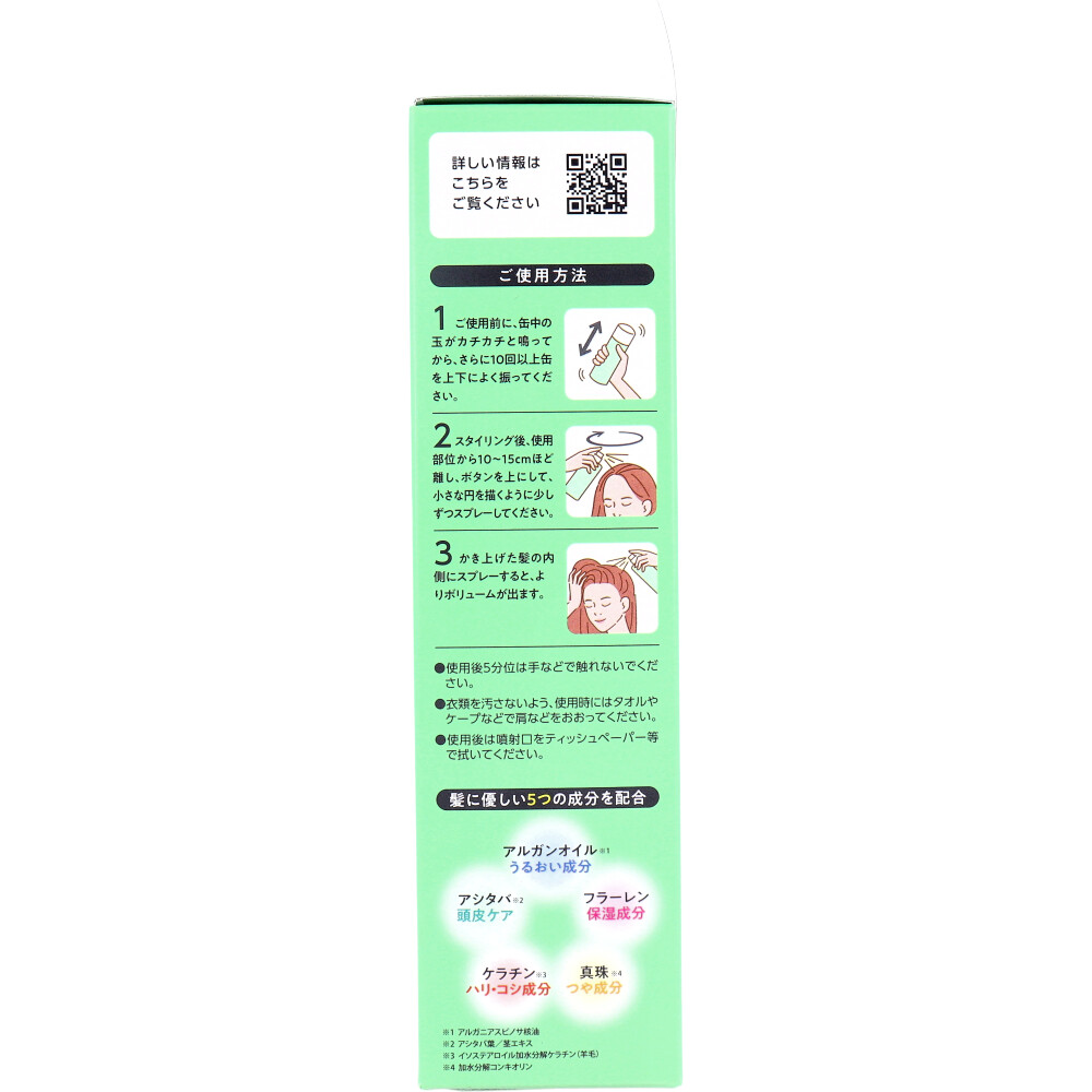 ボリュームアップ mana ヘアマスカラスプレー ライトブラウン 100g カネイシ 株式会社 問屋・仕入れ・卸・卸売の専門【仕入れならNETSEA】