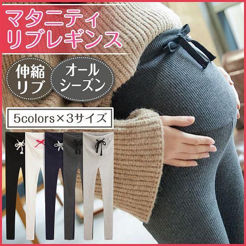 マタニティレギンスリブゆったり 株式会社 GO EASY 問屋・仕入れ・卸・卸売の専門【仕入れならNETSEA】