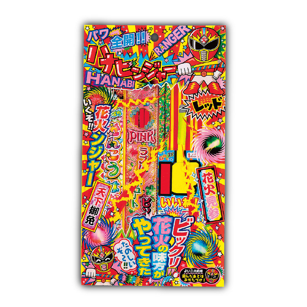 ハナビンジャー 50g 夏/祭り/浴衣/夏休み/景品/バーベキュー | 卸売・ 問屋・仕入れの専門サイト【NETSEA】