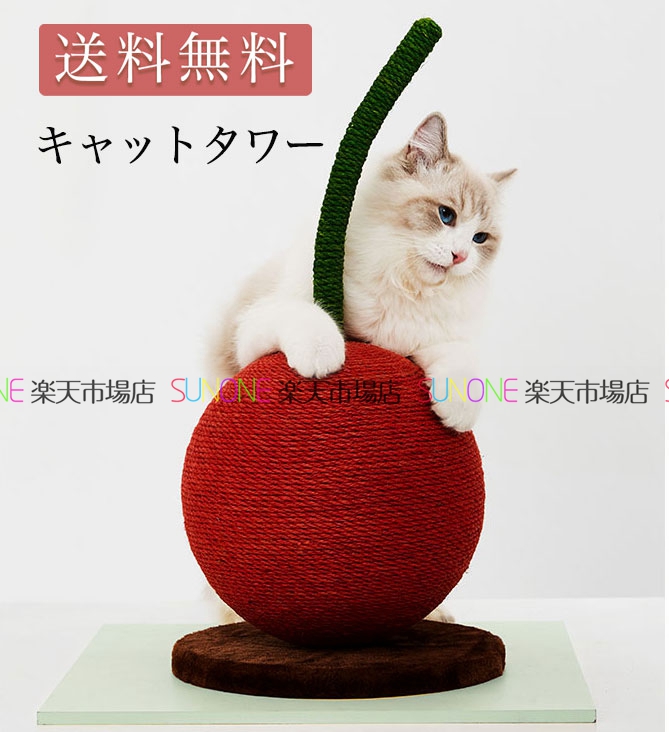 27*27*57.5cmキャットタワー猫タワー | 卸売・ 問屋・仕入れの専門サイト【NETSEA】