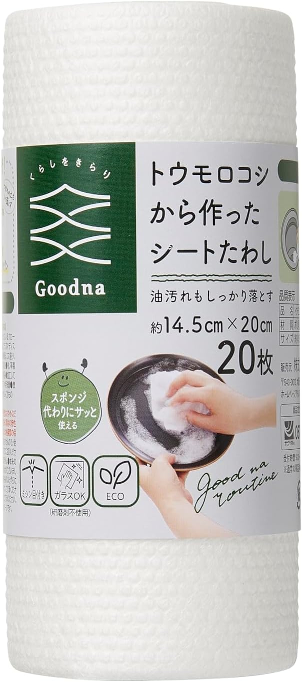 アール トウモロコシから作ったたわし GY-001 株式会社サンプラス | 卸売・ 問屋・仕入れの専門サイト【NETSEA】