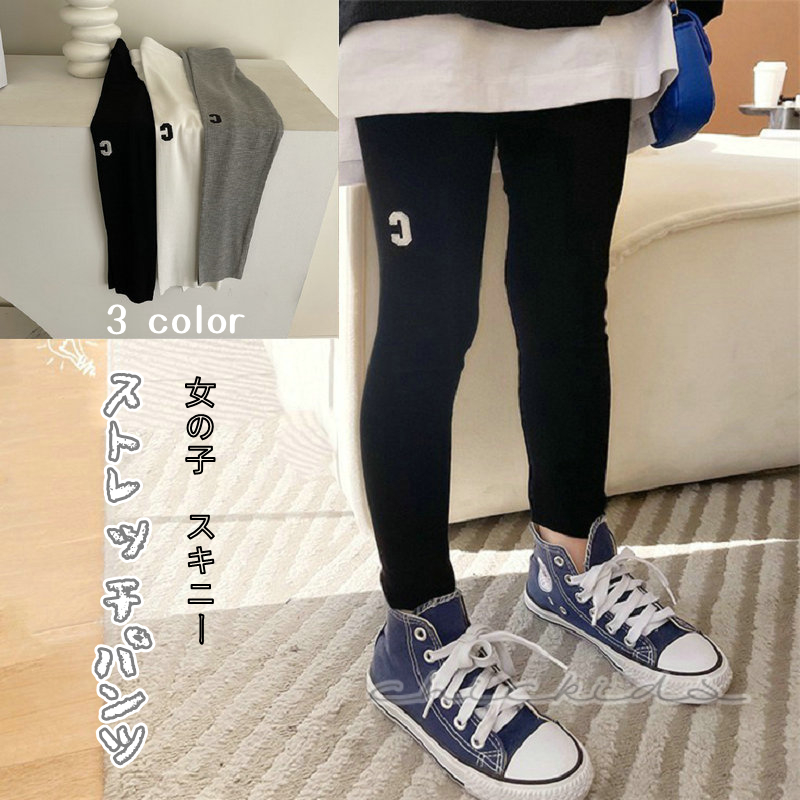 ins 秋新作 女の子 ストレッチパンツ スキニー インナー パンツ 部屋着 無地 子供服 ONE MORE 問屋・仕入れ・卸・卸売の専門【仕入れならNETSEA】