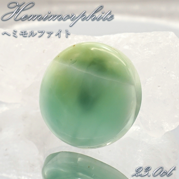 ヘミモルファイト ルース AAランク バイカラー ラウンド インド産 約23.0ct 【一点物】 hemimorphite | 卸売・ 問屋・仕入れの専門サイト【NETSEA】