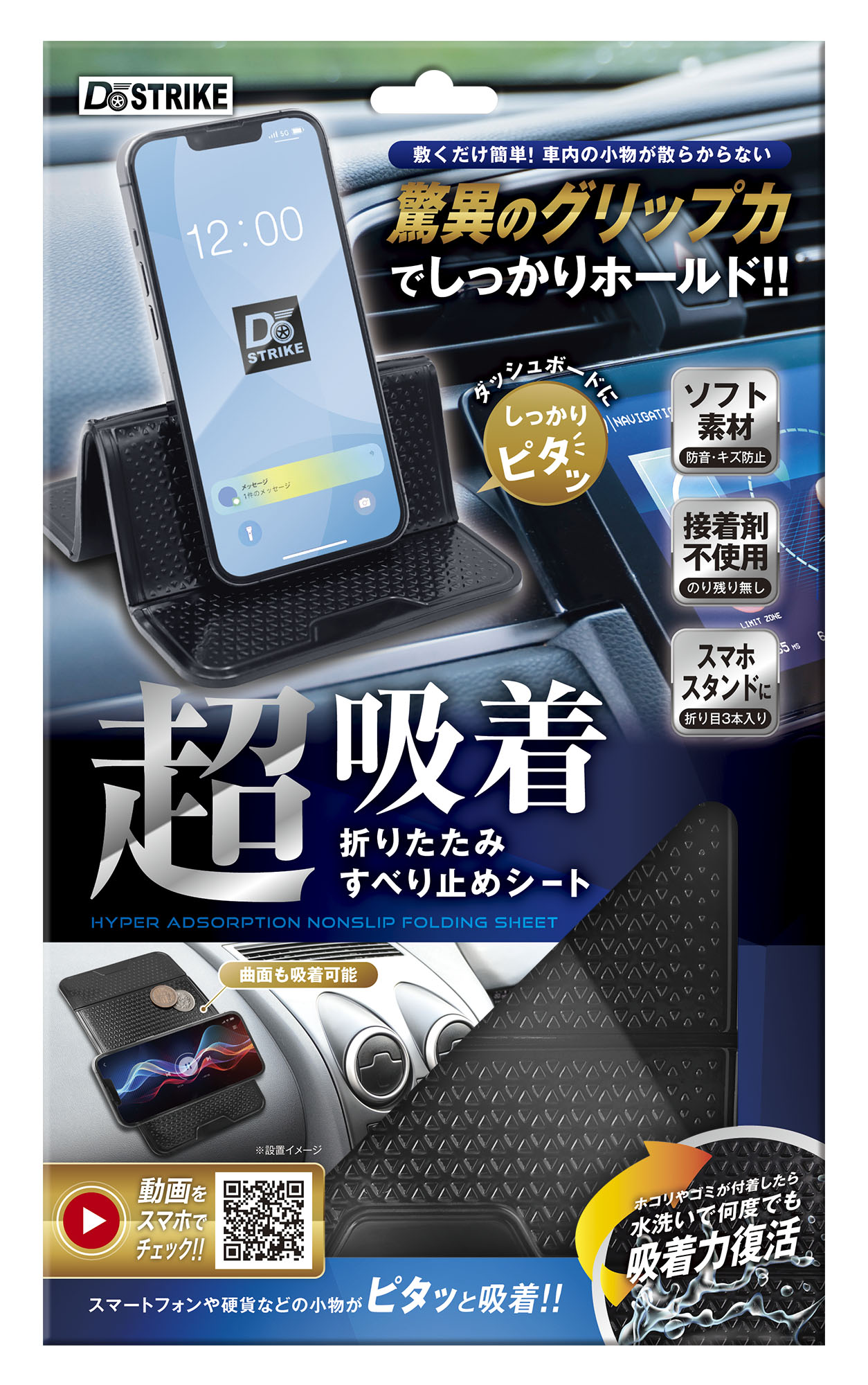 超吸着 折りたたみすべり止めシート [ AXL-621 ] 株式会社 アクセル 問屋・仕入れ・卸・卸売の専門【仕入れならNETSEA】
