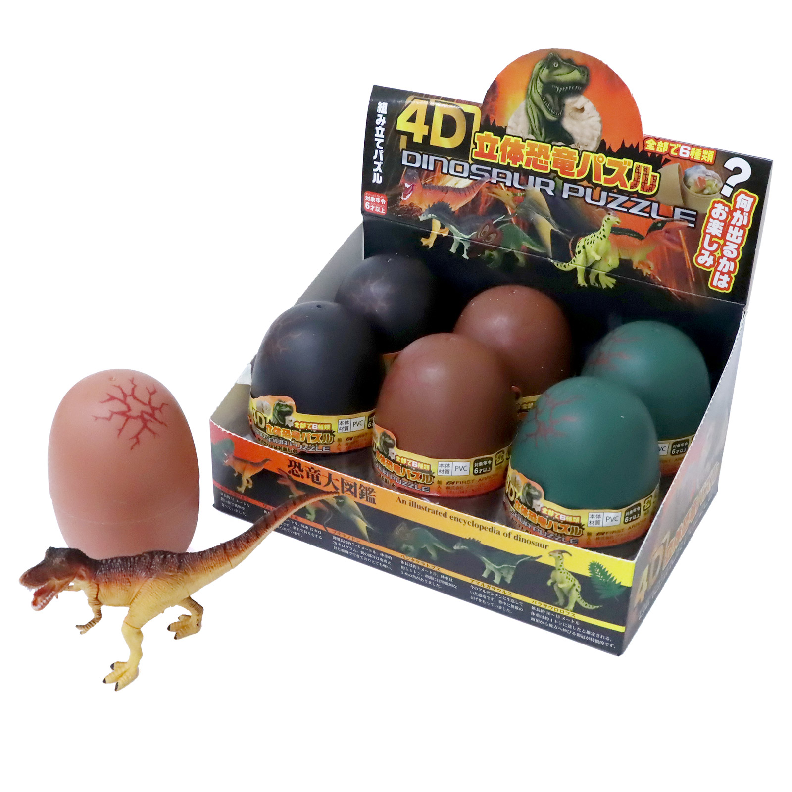 ＜バラエティ玩具＞サプライズトイ 4D 恐竜立体パズル No.206-996 株式会社 ファースト・アロー 問屋・仕入れ・卸・卸売の専門【仕入れならNETSEA】
