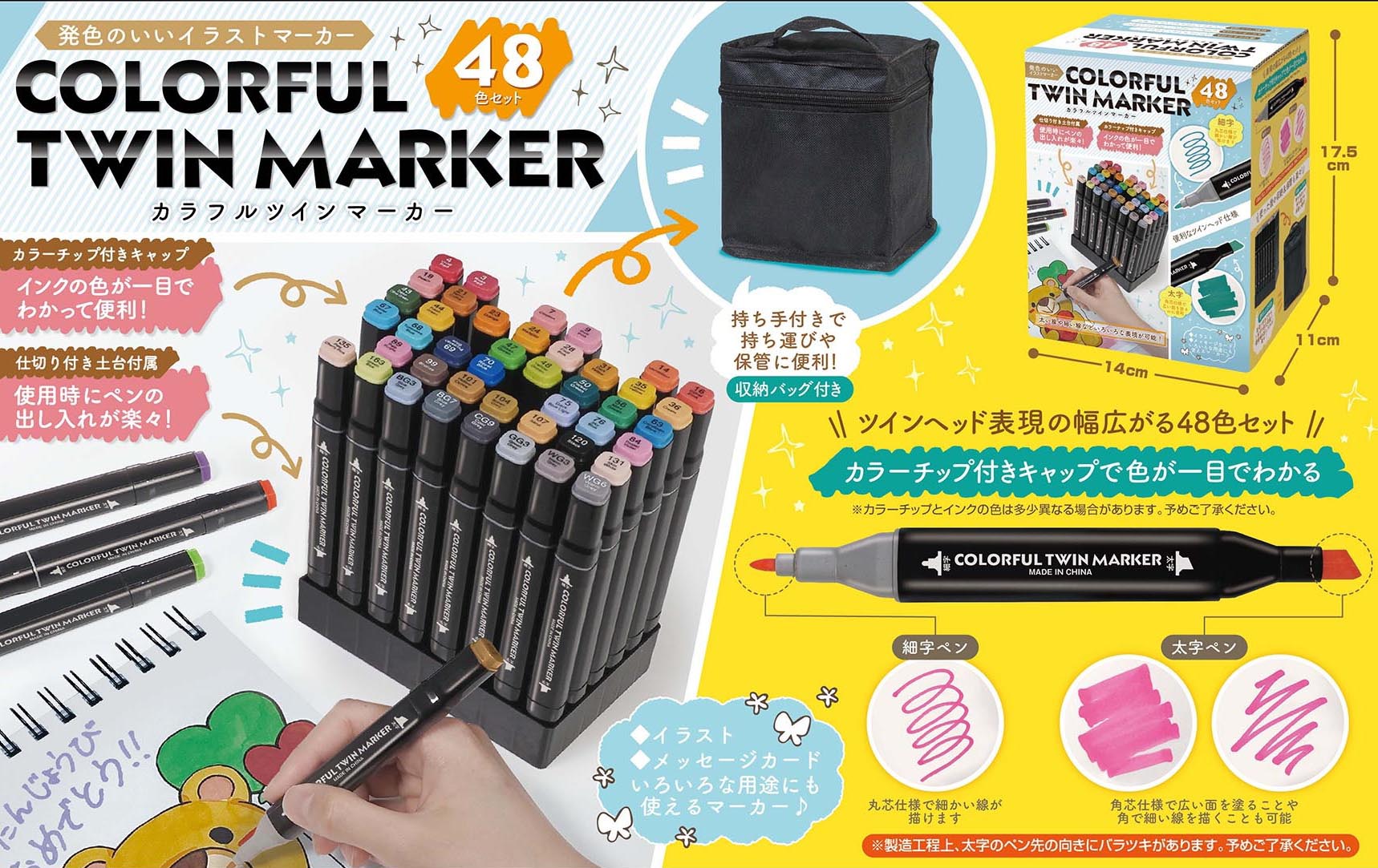 カラフルツインマーカー48色セット【文房具】】 株式会社 丸悠 | 卸売・ 問屋・仕入れの専門サイト【NETSEA】