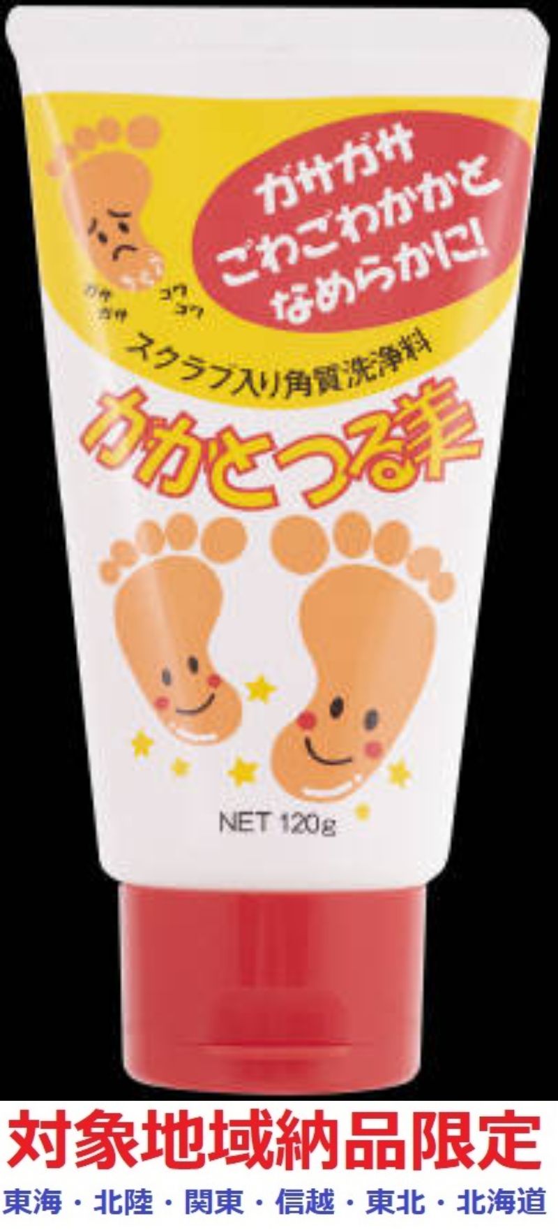 (対象地域納品限定)かかとつる美 ウォッシュ 120g 株式会社 アイオロス 問屋・仕入れ・卸・卸売の専門【仕入れならNETSEA】