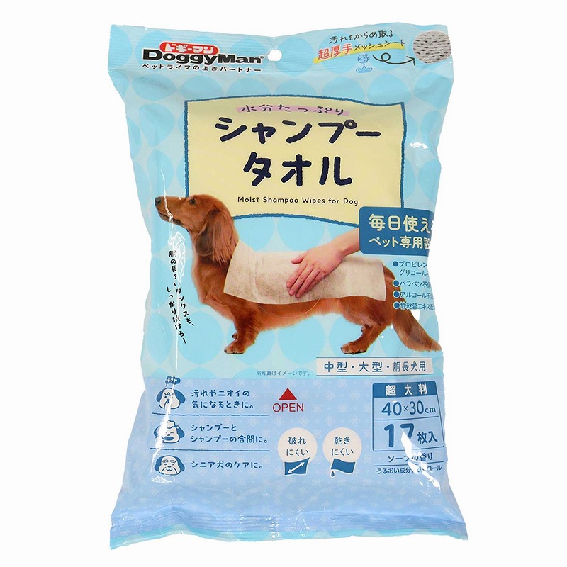[ドギーマンハヤシ]ウエットシャンプータオル 犬用 超大判 17枚入 | 卸売・ 問屋・仕入れの専門サイト【NETSEA】