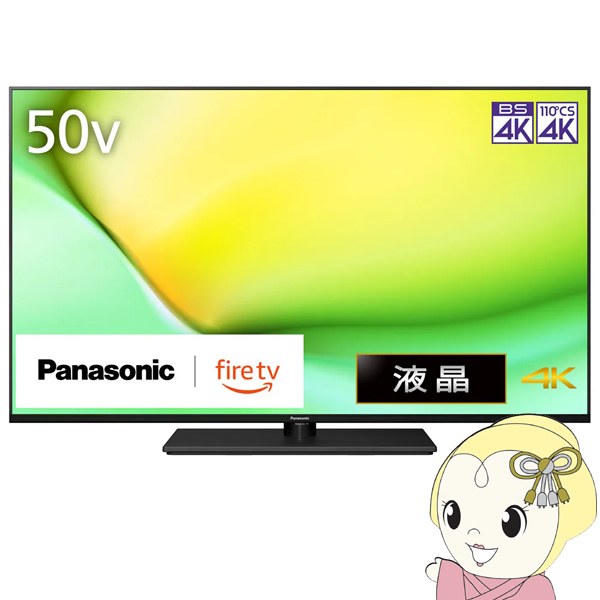 液晶テレビ パナソニック 50インチ VIERA ビエラ 4K TV-50W90A 株式会社 ヤサカ電気 | 卸売・ 問屋・仕入れの専門サイト ...