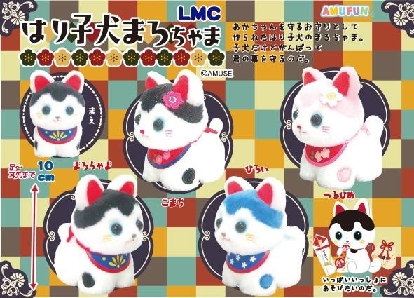 「ぬいぐるみ」はり子犬まろちゃまLMC 株式会社 トコトコ | 卸売・ 問屋・仕入れの専門サイト【NETSEA】