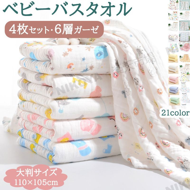 選べる21色綿100％で肌に優しい | 卸売・ 問屋・仕入れの専門サイト【NETSEA】