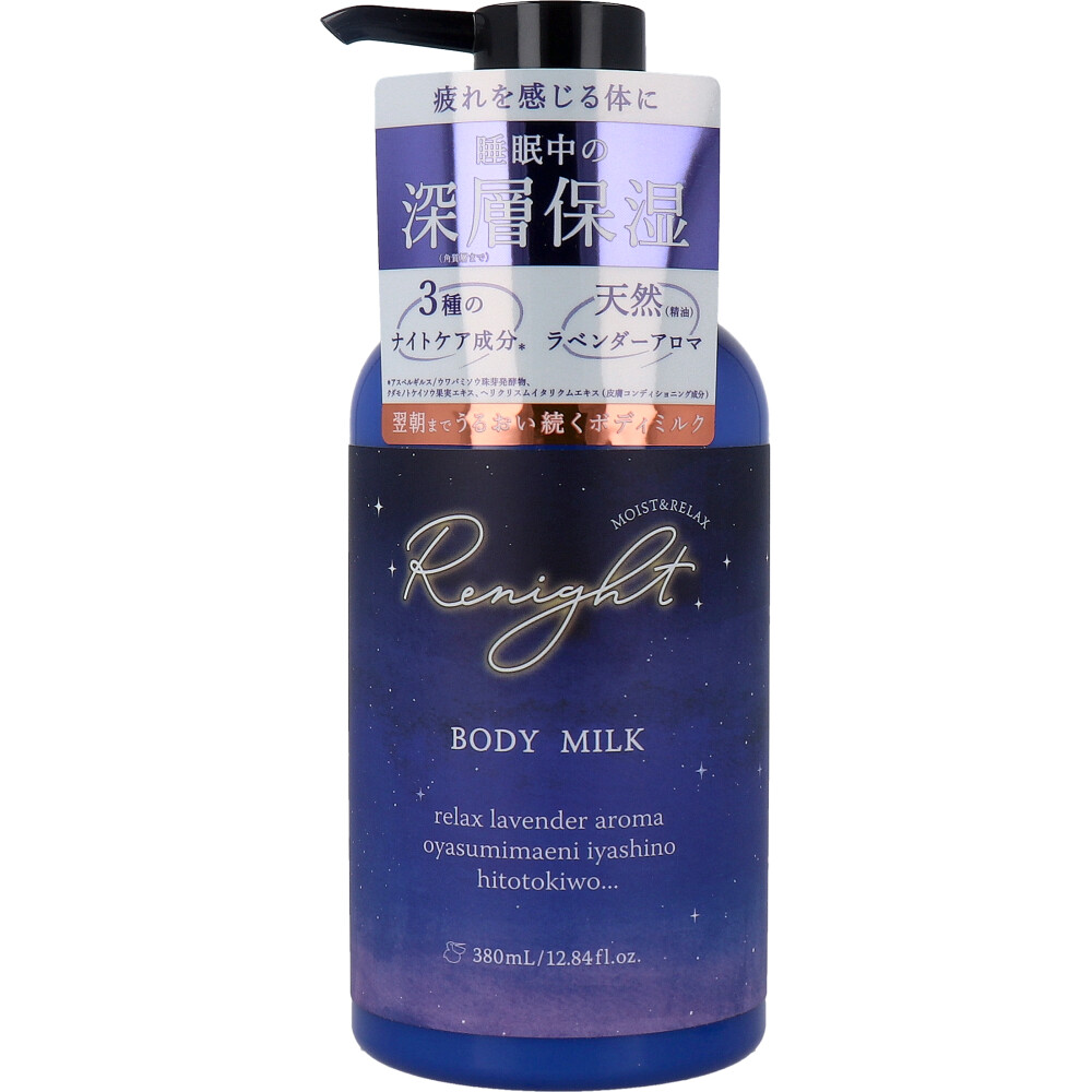 リナイト ボディミルク 380mL | 卸売・ 問屋・仕入れの専門サイト【NETSEA】