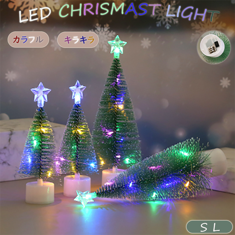 クリスマスLED ライト クリスマスツリー イルミネーション 間接照明 おしゃれ 雰囲気満々 H＆Z | 卸売・ 問屋・仕入れの専門サイト【NETSEA】