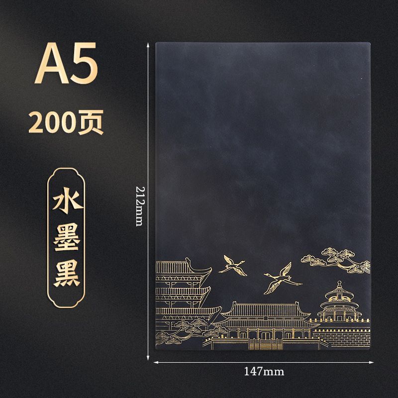 A5中国風ノートギフトセット手帳カスタムロゴ可A5ソフトレザー本【曜石黒】 NETSEA中国輸入旗艦店 | 卸売・ 問屋・仕入れの専門サイト【NETSEA】