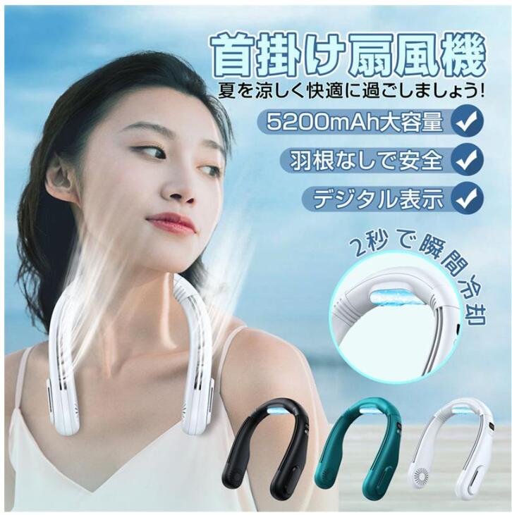 首掛け扇風機 ネッククーラー 冷却プレート ペルチェ素子 1秒で接触冷感 携帯扇風機 Type-c急速充電 | 卸売・ 問屋・仕入れの専門サイト【NETSEA】