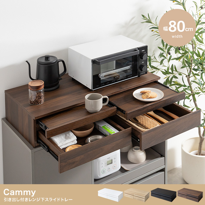 【幅80cm】Cammy 引き出し付レンジ下スライドトレー | 卸売・ 問屋・仕入れの専門サイト【NETSEA】