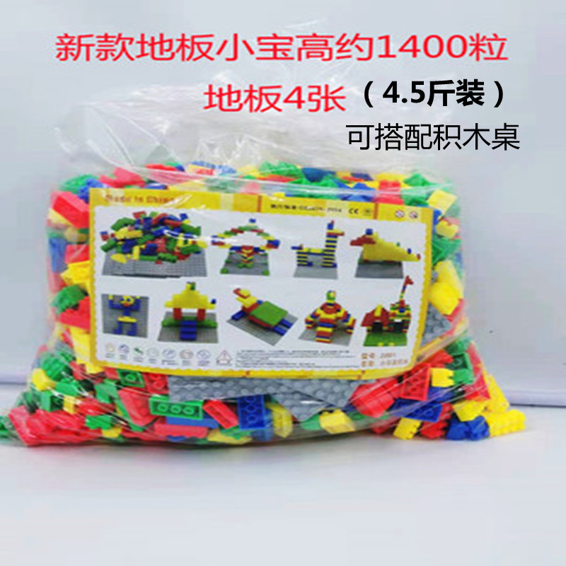 3-6歳幼児積木 2.5kg プラスチック製11 NETSEA中国輸入旗艦店 | 卸売・ 問屋・仕入れの専門サイト【NETSEA】