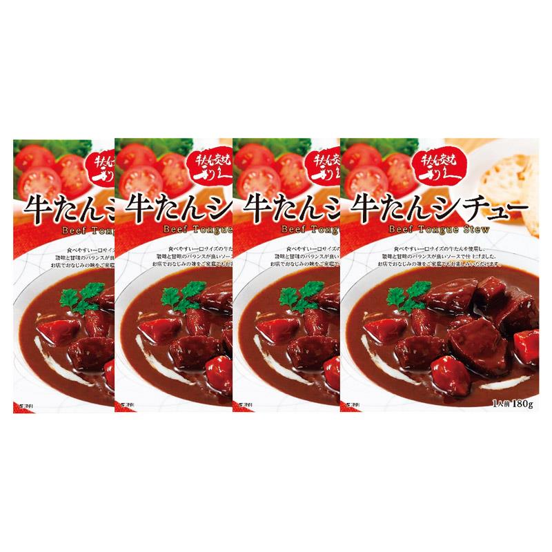 宮城 牛たん専門店 利久 牛たんシチュー（4袋） SK-30 | 卸売・ 問屋・仕入れの専門サイト【NETSEA】