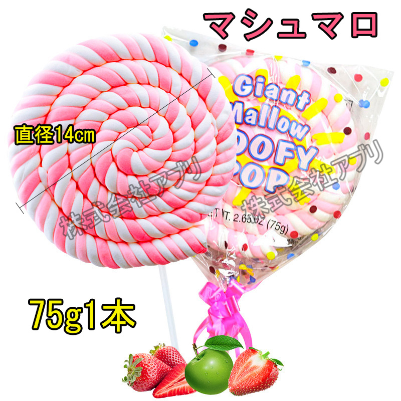 【75g1本】直径14cm マシュマロ 綿菓子 お菓子 韓国 人気 咀嚼音 marshmallow SNS ASMR | 卸売・ 問屋・仕入れの専門サイト【NETSEA】