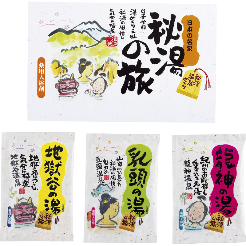 薬用入浴剤 秘湯の旅3P PH-3P 株式会社 八大 | 卸売・ 問屋・仕入れの専門サイト【NETSEA】