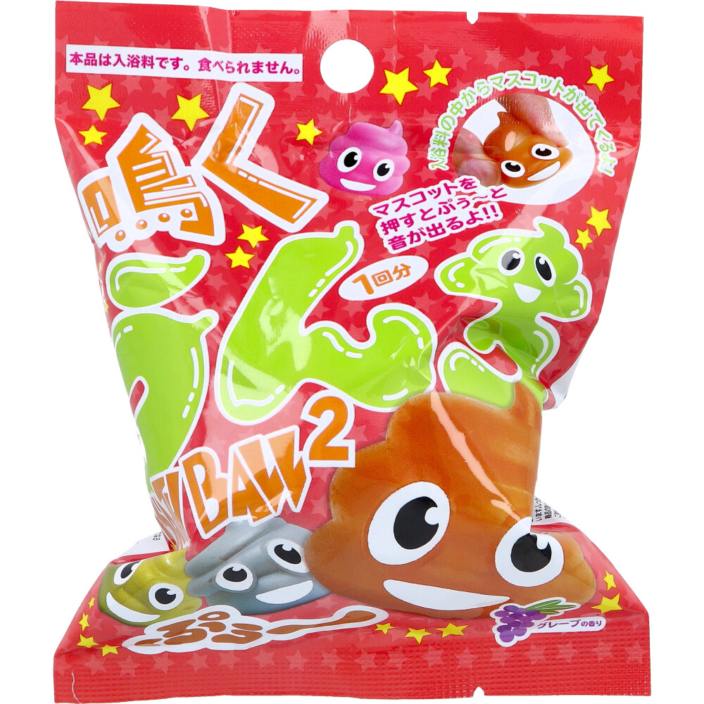【アウトレット】鳴くうんちバスボール2 グレープの香り 75g 1回分 | 卸売・ 問屋・仕入れの専門サイト【NETSEA】