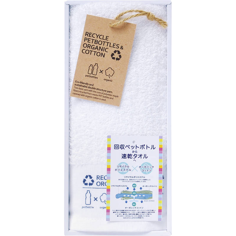リサイクルペットボトル＆オーガニックコットン フェイスタオル1P TQS1002501 ホワイト | 卸売・ 問屋・仕入れの専門サイト【NETSEA】